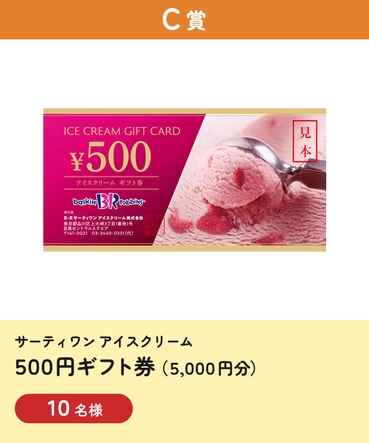 5ch視聴ポイントキャンペーン | KSB瀬戸内海放送